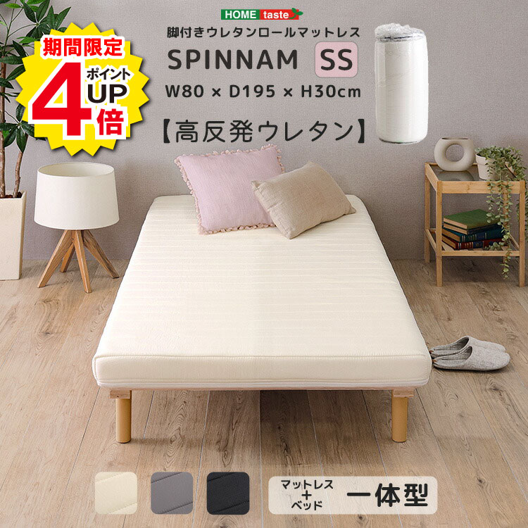 【商品サイズ】(約)幅80×奥行195×高さ30cm【素材】張り材：ポリエステル100％クッション材：ボンネルコイル、ウレタン、フェルト、不織布本体：LVL、樹脂脚【商品重量】(約)14.05kg【梱包サイズ】(約)97×29×27cm【梱...