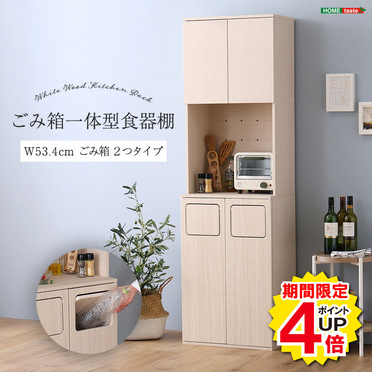 【素材】プリント紙化粧繊維板 【商品サイズ】 (約)W53.4xD35xH177.5cm 【商品重量】 (約)30.1kg 【梱包サイズ】 2-1：(約)W101.5×D37×H13.6cm 2-2：(約)W60×D47×H13cm 【梱包...