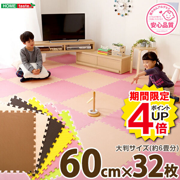 【商品について】サイドパーツ付きジョイントマット 32枚セット(大判60cm）安心の低ホルムアルデヒド、防音、保温【Nobile-ノービレ-】■サイズ：外寸(1枚当たり)：(約)幅61cmx奥行き61cmx厚み1cmサイドパーツ付属時：(約...