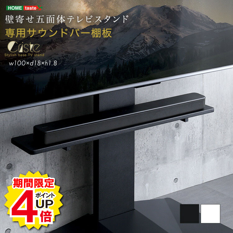 【商品サイズ】(約)幅100×奥行18×高さ3.8cm【素材】MDF【商品重量】(約)3.3kg【梱包サイズ】(約)104×21.5×6cm【梱包重量】(約)4.5kg【生産国】中国【カラー】ホワイト、ブラック【耐荷重】(約)10kg【その...