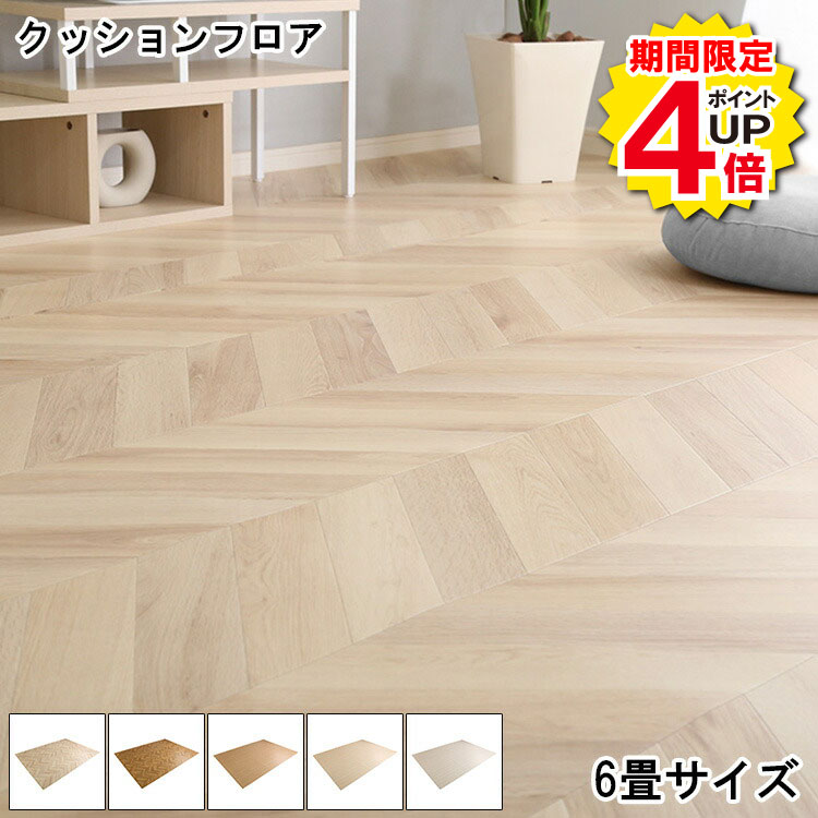 【素材】 表面　塩化ビニル樹脂 中材　発砲塩化ビニル樹脂 裏面　特殊ガラス繊維 【商品サイズ】 261×352cm 【商品重量】 約6kg 【梱包サイズ】 185×12×12cm 【梱包重量】 約6.5kg 【生産国】 日本 【カラー】 W...