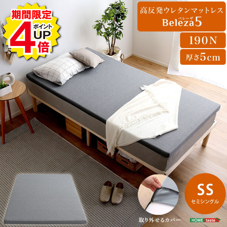 【商品サイズ】 W80xD195xH5cm 【商品重量】 2.75kg 【梱包サイズ】 W45xD23xH23cm 【梱包重量】 3.25kg