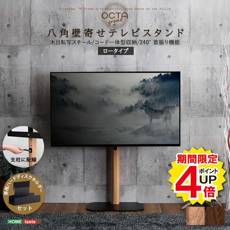 【商品サイズ】(テレビスタンド)W49.5×D37×H92.8-104cm(HDDホルダー)W15×D6.1×H10cm【商品重量】(テレビスタンド)12.4kg(HDDホルダー)0.2kg【梱包サイズ】(テレビスタンド)約W88.5×D4...