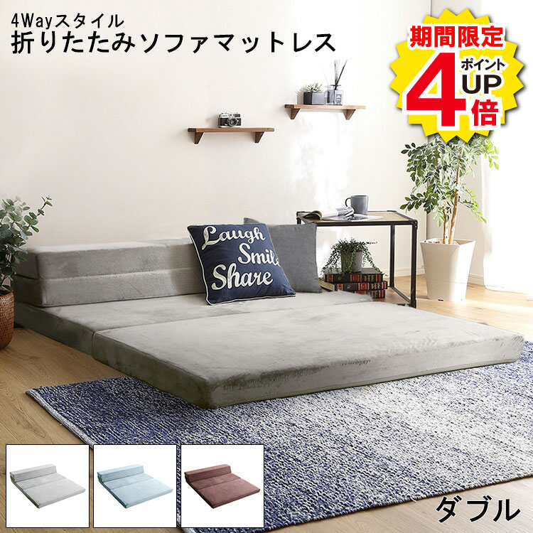 【素材】 側生地：ポリエステル　100% 中身：ウレタンフォーム 【商品サイズ】 W140×D73-200×H10-41cm 【商品重量】 14.5kg 【梱包サイズ】 34×37×77cm 【梱包重量】 16.8kg 【生産国】 日本製 ...