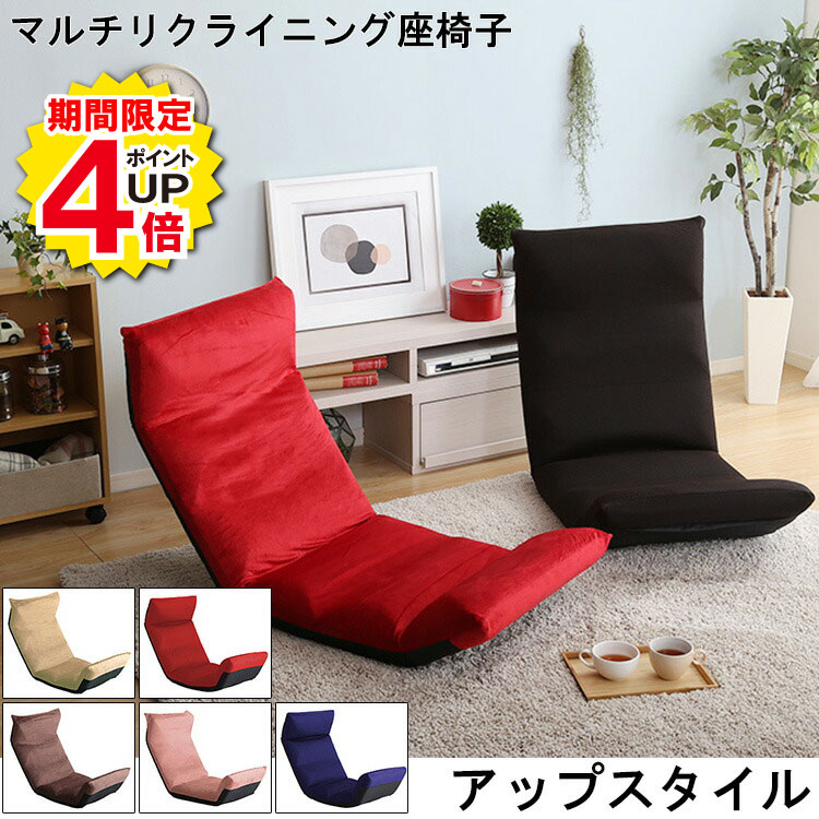 【素材】張生地：ポリエステル100%　構造部材：スチールパイプ中身：ウレタンフォーム【商品サイズ】W53×D73-138×H12-70cm【商品重量】8Kg【梱包サイズ】52×32×52cm【梱包重量】8.5Kg【生産国】日本【カラー】メッ...