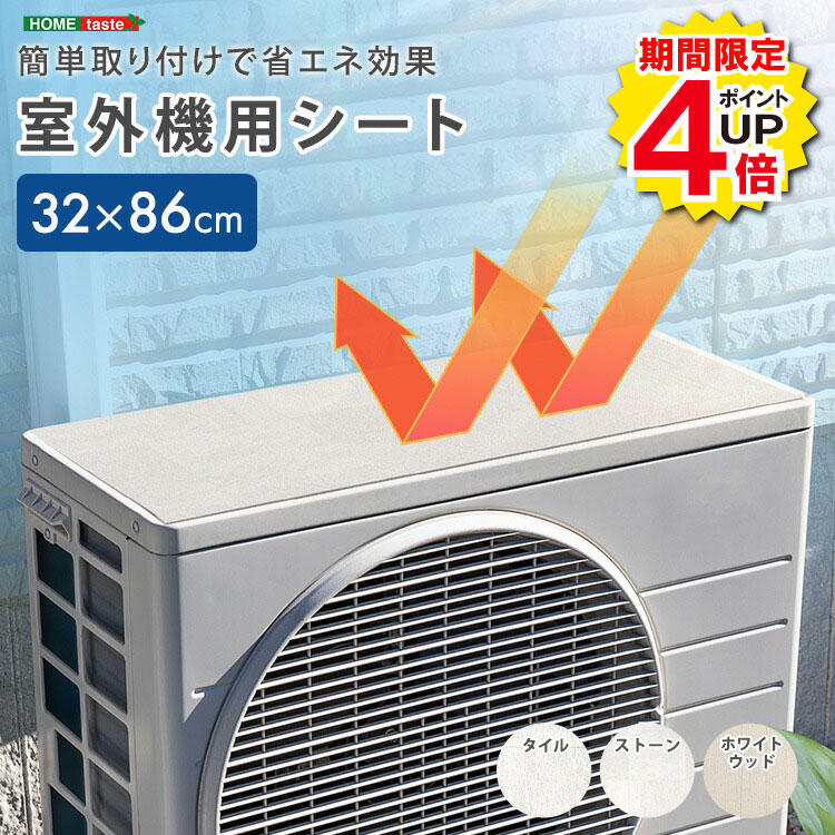 【素材】【本体】表面：塩化ビニル樹脂中間層：特殊ガラス繊維/塩化ビニル樹脂裏面：ポリエステル【マグネットシート】粘着剤：アクリル系【商品サイズ】(約)幅86×奥行32cm(1台分)【商品重量】(約)625g【梱包サイズ】(約)32.5×22...