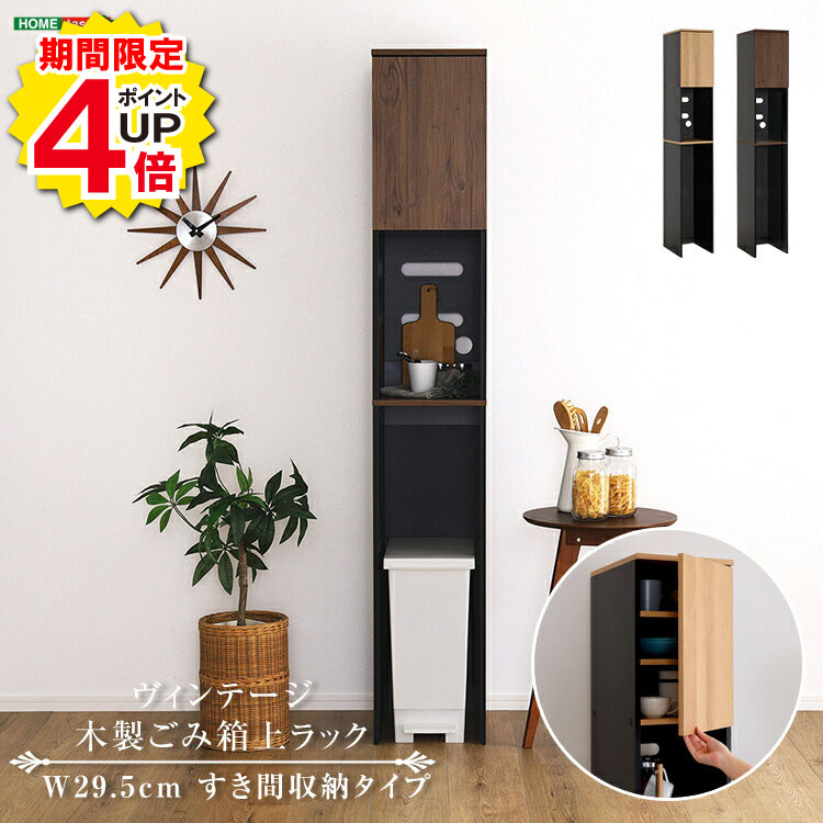 【素材】プリント紙化粧繊維板【商品サイズ】(約)幅29.5×奥行41×高さ180cm【商品重量】(約)22.1kg【梱包サイズ】(約)95.5x43x12cm【梱包重量】(約)23.5kg【生産国】中国【カラー】ウォールナット、シャビーオー...