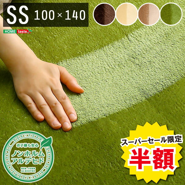【商品サイズ】 100 x 140cm 【商品重量】 (約)0.7kg 【梱包サイズ】 20x35x16cm 【梱包重量】 (約)0.75kg ※在庫状況や返品、キャンセル等について こちらの商品はメーカー直送商品となります。 ご注文確認後...