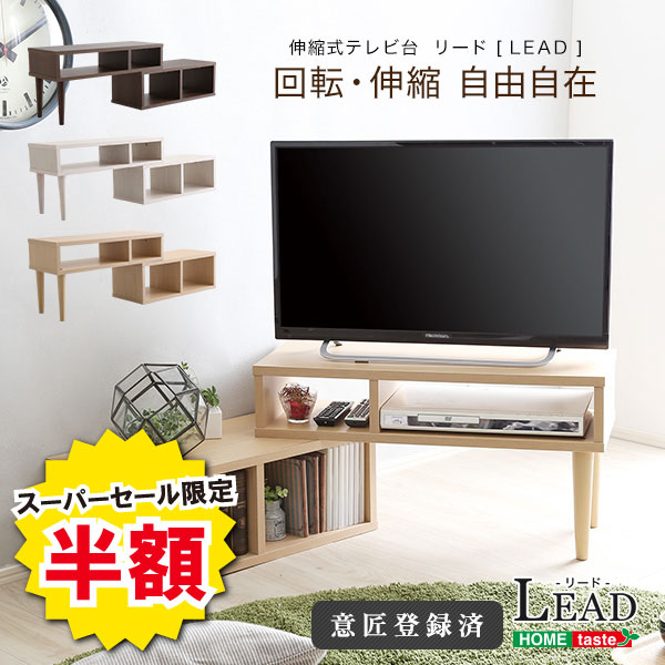 【商品について】コンパクト伸縮テレビ台（32型まで対応）コーナー、ローボード、リビング収納【LEAD-リード-】■サイズ：(約)幅75〜135x奥行29.5x高さ40cm(約)12.77kg■カラー：オーク、ウォールナット、ホワイトオーク■...