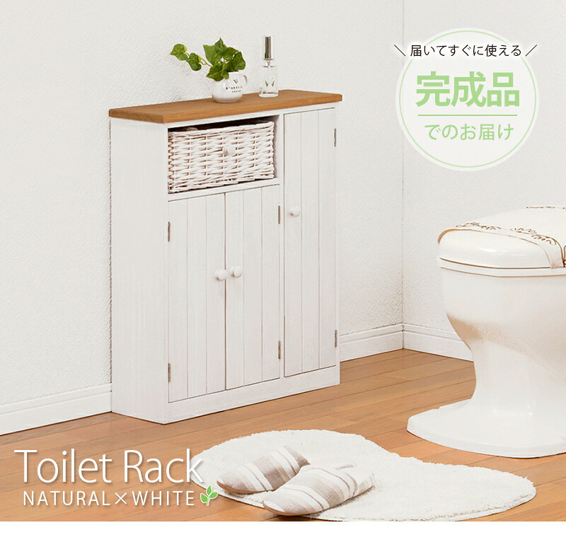 【商品について】カントリー調で個性的なトイレラック。温かみのある編み上げバスケット付き。【商品サイズ（外寸）】(約)幅50×奥行16×高さ62cm【内寸及び補足説明】■ バスケット内寸:(約)幅26×奥行11×深さ10cm ■ 扉内内寸(小...
