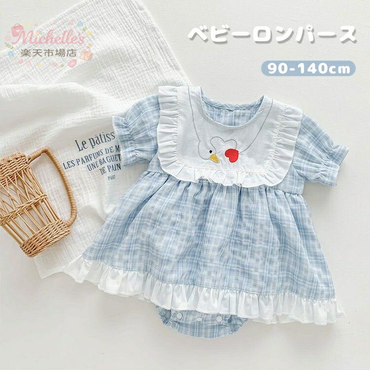 ベビー服 スカート付き 半袖 ロンパース 夏 赤ちゃん ワンピース 女の子 セーラー風 チェック柄 女の子 ベビー服 ワンピース ロンパース キッズ 幼児 お姫様風 可愛い フリル おしゃれ 花柄 フォーマル 結婚式 お出かけ 出産祝い プ...