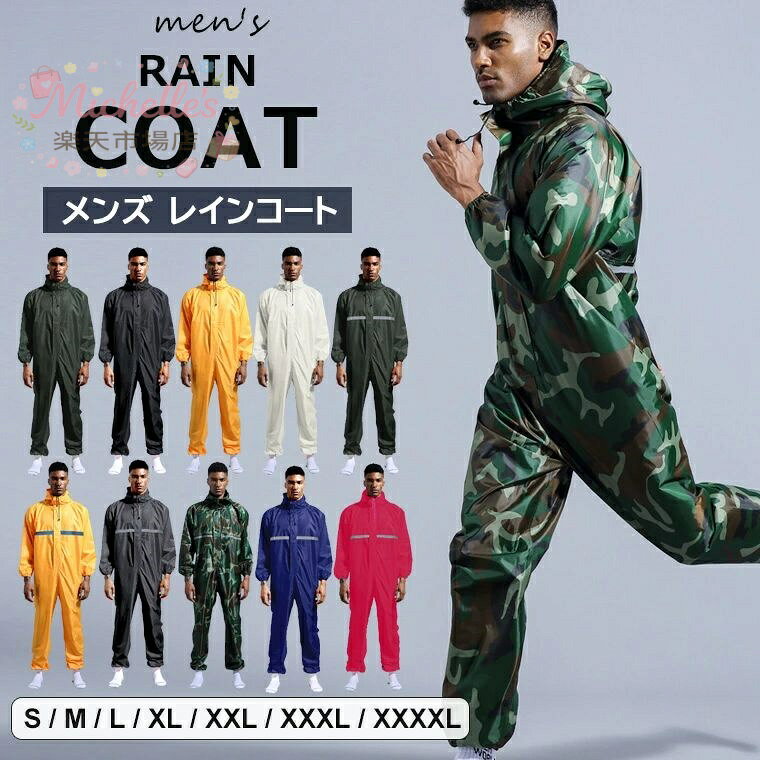 レインコート 防水つなぎ レインウェア 反射テープ ありなし メンズ ロング 防水 防油 ジャンプスーツ 雨具 かっぱ