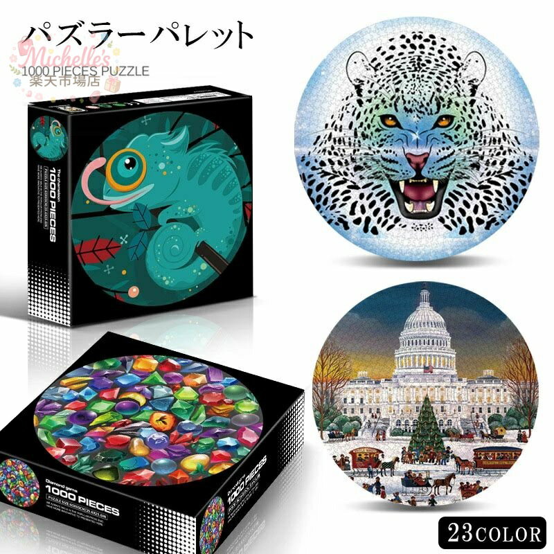 子供 と大人のための月のデザインの パズル 難しい1000ピースの パズル 教育 玩具 1000ピースメーカー希望小売価格はメーカーサイトに基づいて掲載していますメーカー希望小売価格はメーカーサイトに基づいて掲載しています