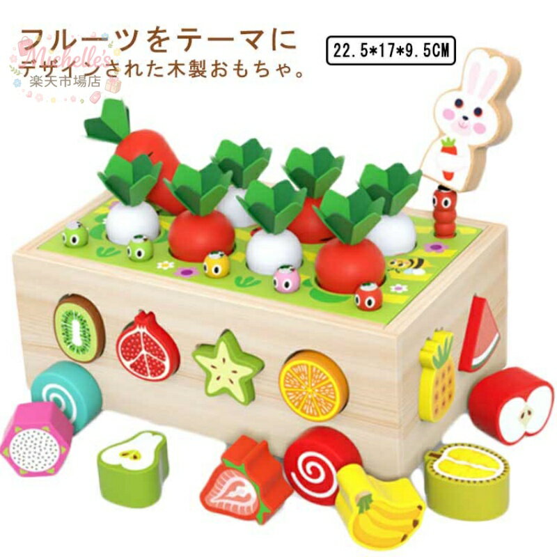 型はめパズル 木製 型はめ パズル 木のおもちゃ ブロック 知育おもちゃ 子供 ベビー 赤ちゃん 車 果物 フルーツ おもちゃ 男の子 女の子 知育玩具 パズル ブロック 積み木 かたはめ 大根抜き 人参抜き 色認識 果物認識 室内 遊び ...