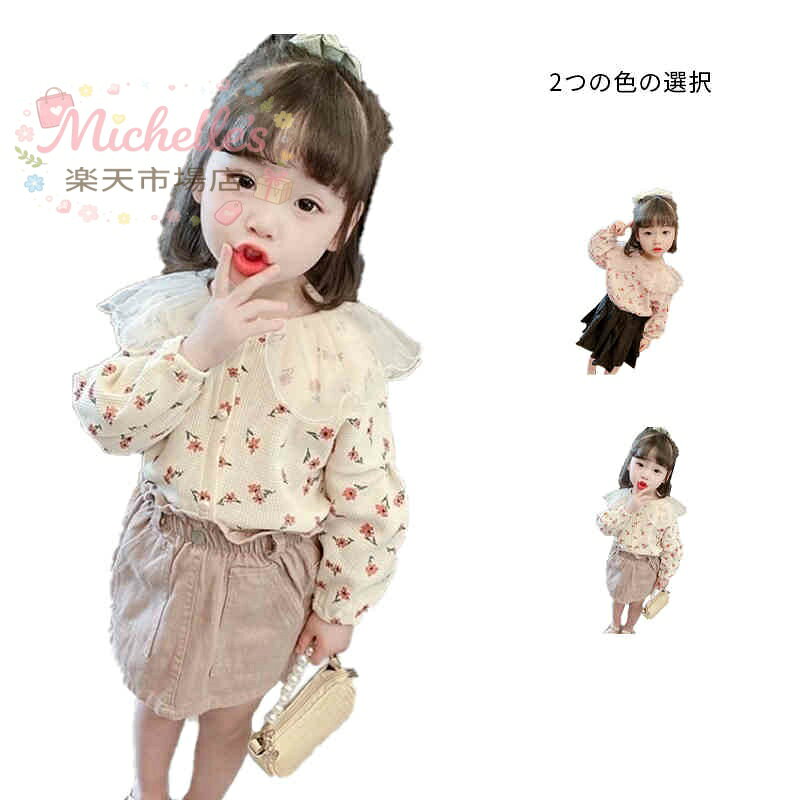 花柄ブラウス キッズ おしゃれブラウス 丸襟 春秋 トップス ブラウス おしゃれ かわいい 子供服 シンプル カジュアル フリルブラウス チュール襟 花柄 フォーマルブラウス 長袖