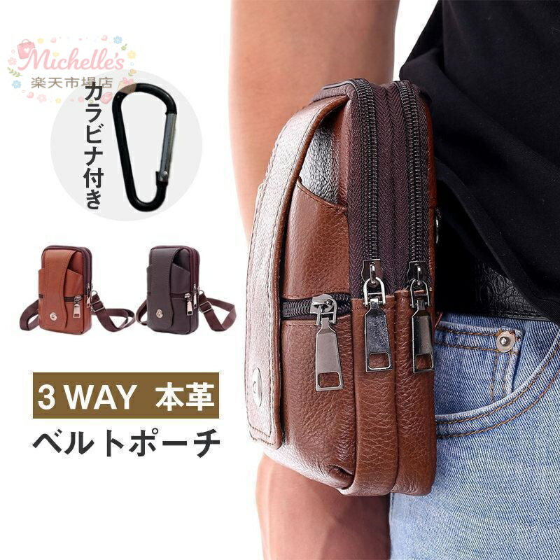 商品詳細: カラー:/A01/A02 サイズ:/フリーサイズ 商品説明 素材:牛革 (約)18cm×10cm×6cm 本革(牛革)を使用した3WAYベルトポーチです。 男性なら1個は持っておきたいマストアイテム。 ＜おすすめポイント＞ ・3...