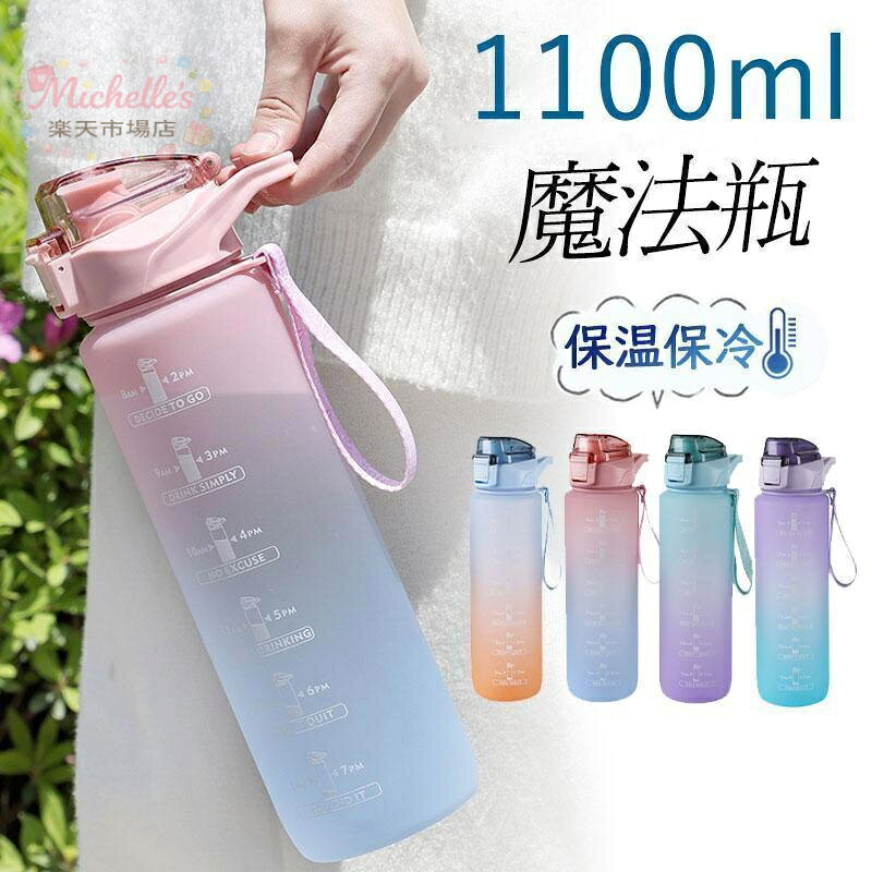 サイズ:/1100ML --------- ■商品説明 このウォーターボトルは毎日水を飲む楽しみを味わうことができます。 キャンプ、ハイキング、アウトドアスポーツ、フィットネス、ヨガ、サイクリング、 エクササイズ、釣り、バーベキュー、または...