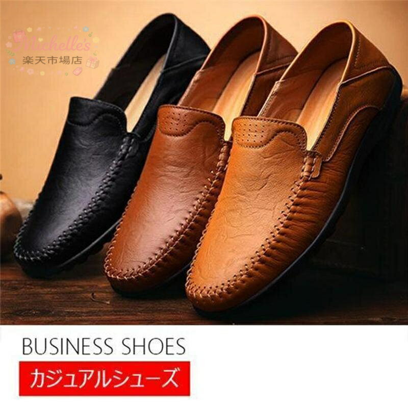 商品情報 本革の高級感と大人の上品さを醸し出す。 足にフィットし、安定した歩行へ実現。 デザイン性と機能性を両立した1足。 これからの季節にです。 ■素材 : アッパー：PU ソール：合成樹脂、ゴム ※輸送時に箱が破損する場合がありますが、...