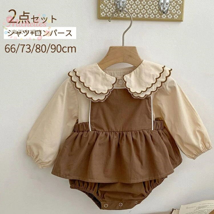 ベビー服 ロンパース ブラウス 2点セット 子供服 女の子 姉妹 女児 ガールズ 赤ちゃん 新生児 長袖 出産祝い 百日祝い 退院 出産準備 お出かけ プレゼント 幼児 誕生日 保育園 入園式 初節句 七五三 写真 撮影 記念日 春 秋 お...