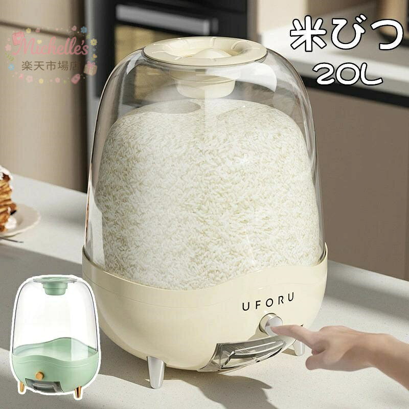 米びつ 10kg お米収納 お米 大豆 小豆 全2色 おしゃれ キッチン用品 キッチン収納 保存容器 五穀収納 大容量 ライスボックス プラスチック 米櫃 ハトムギ ドッグフード ストッカー petfoodbucket キャットフード楽天海...