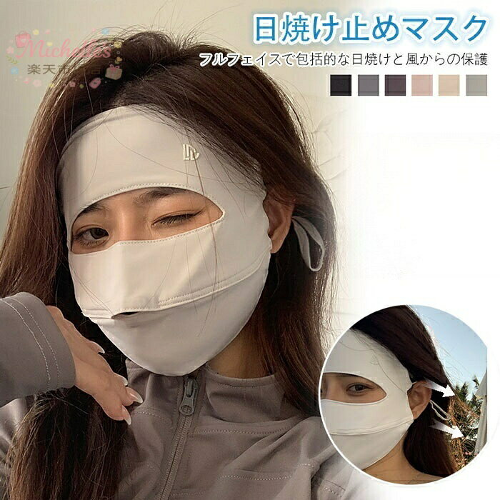 日焼け止め マスク uvカット レディース 冷感 通気性【uv99%遮断×通気メッシュで夏の外出を快適くなり?ひんやり持続冷感】 日焼け防止 メーカー希望小売価格はメーカーサイトに基づいて掲載しています
