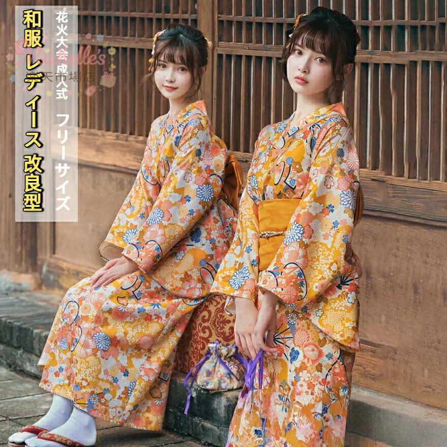 新作 レディース 改良浴衣 神様少女 和風 フォトウェア イエロー 可愛い 正装 ロング 撮影用 結婚式 夏祭り桃色お祭り伝統的花火大会成人式卒業式パーティーメーカー希望小売価格はメーカーサイトに基づいて掲載しています