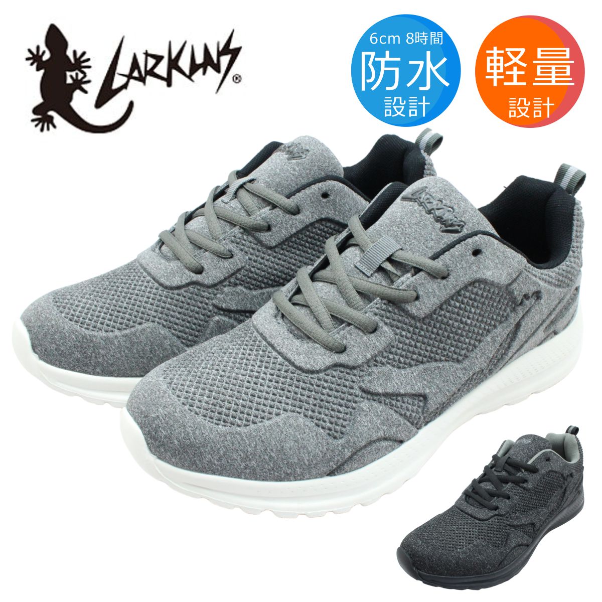 ラーキンス LARKINS メンズ 防水 スニーカー L-680 超軽量 紐靴 レースアップ カジュアル ローカット 雨の日もアクティブに！接地面から6cmの高さまで8時間の防水機能が付いた スポーティースニーカー。 軽量設計で足が疲れにく...