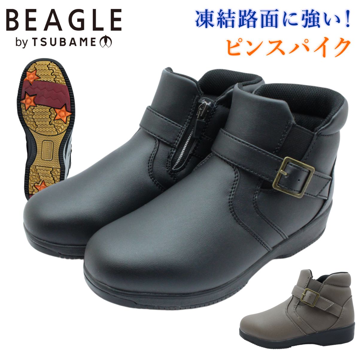 BEAGLE ビーグル レディース スパイク スノーブーツ BL4501 防水 幅広5E 軽量 ショートブーツ 冬靴 1998年発売以来、進化を続ける「ビーグル」シリーズの最新モデル。 ガラス繊維配合ラバーが凍った路面をキャッチして、ピンス...