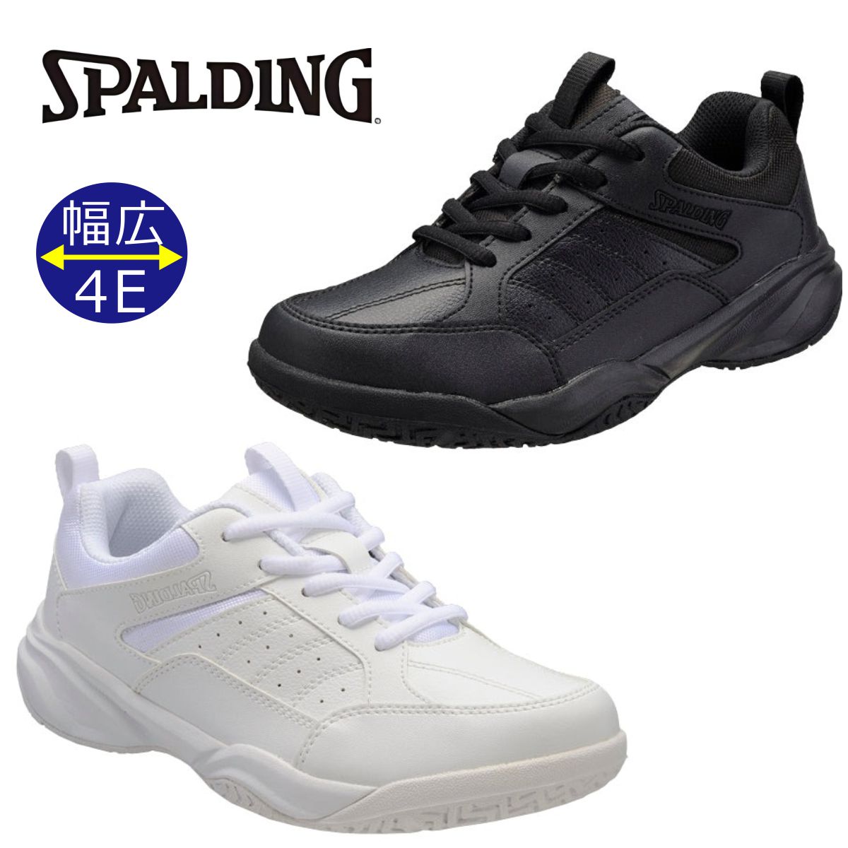 SPALDING スポルディング メンズ スニーカー CS-353 幅広 4E 軽量 ウォーキングシューズ ジョギング CIS 3530 ローカット アキレス ACHILLES 快適な履き心地とスタイルを兼ね備えたスポルディングコートシュー...