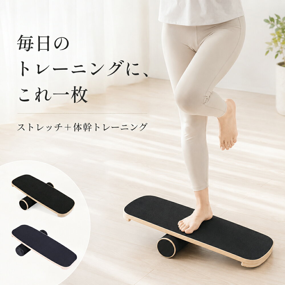 【商品説明】 スキー・ヨガ・サーフィンのオフトレに！圧倒的なトレーニング効果 体幹の筋肉を効果的に刺激し、インナーマッスル・バランス感覚・安定性を同時に向上！スポーツのパフォーマンスアップはもちろん、運動不足解消や怪我後のリハビリ、毎日のス...