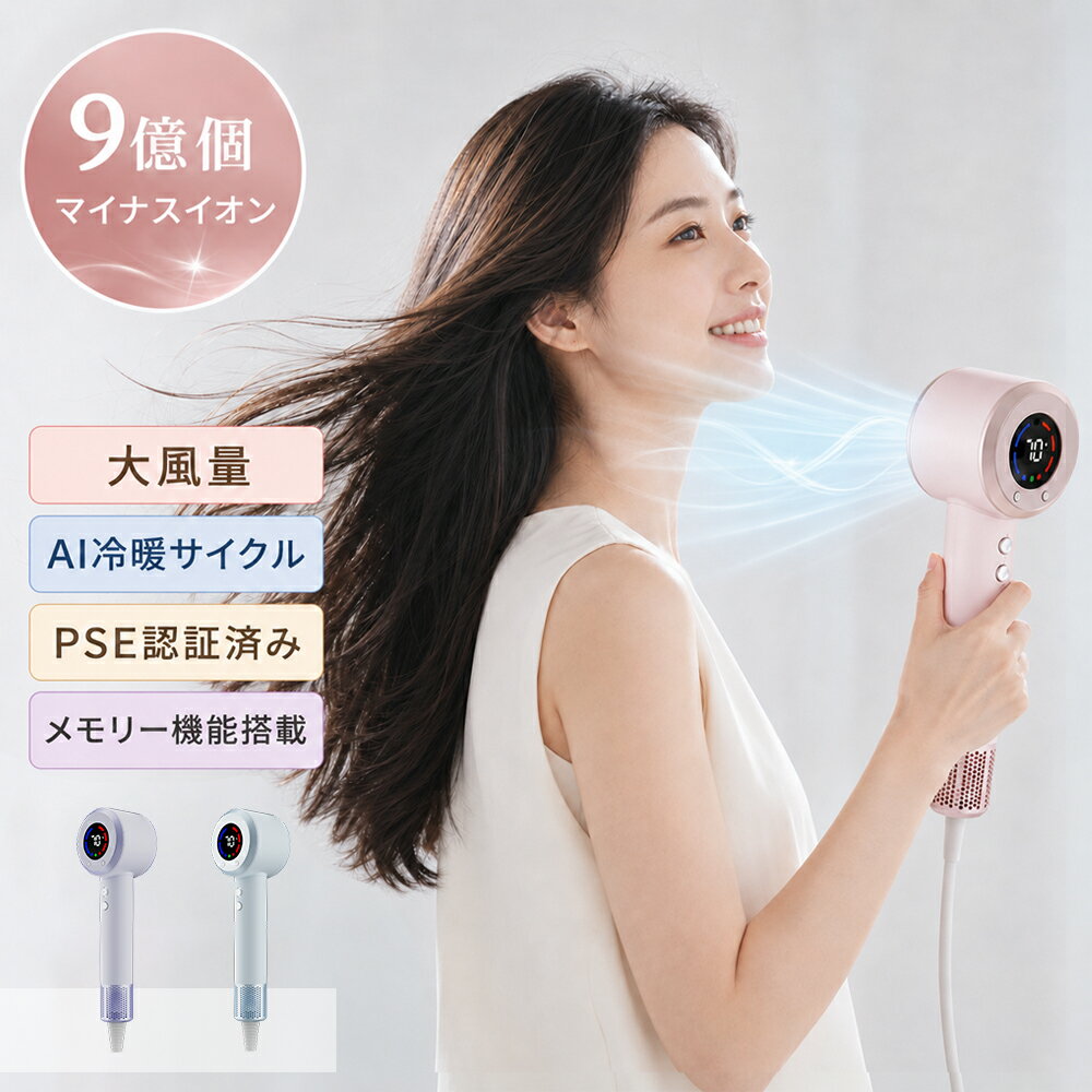 商品名 ドライヤー 仕樣 ●本体重量：約430g ●消費電力：1200W　50/60Hz ●届出事業者名：合同会社バークリーズ ●PSマークの種類：PSE おすすめポイント ●【圧倒的速乾力！1200Wハイパワーで風速45m/sの新体験】 ...