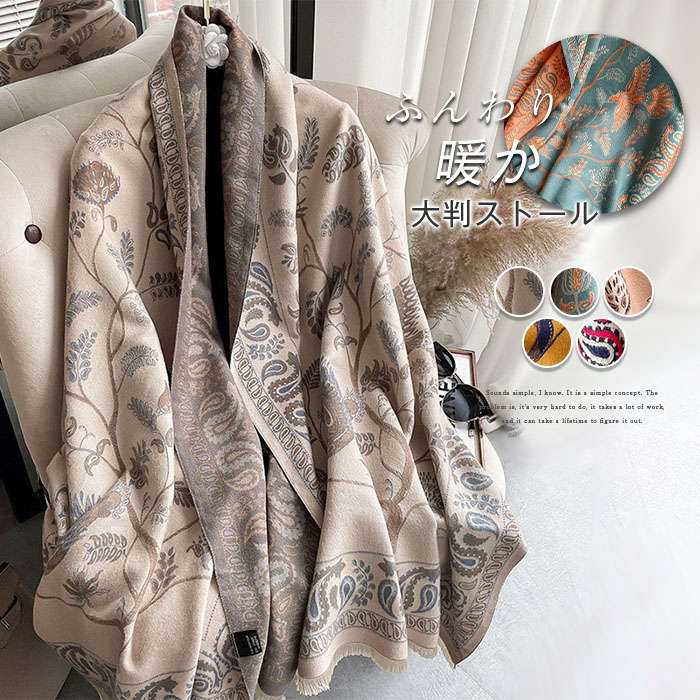 商品名 大判ストール zj-dj-066 カラー ベージュ/キャメル/イエロー/ブルー＋オレンジ/ベージュ＋レッド（写真参考） ※ モニターの発色の具合により実際の商品と色が異なる場合がございます。 サイズ（cm） F:長さ約185cm×幅...