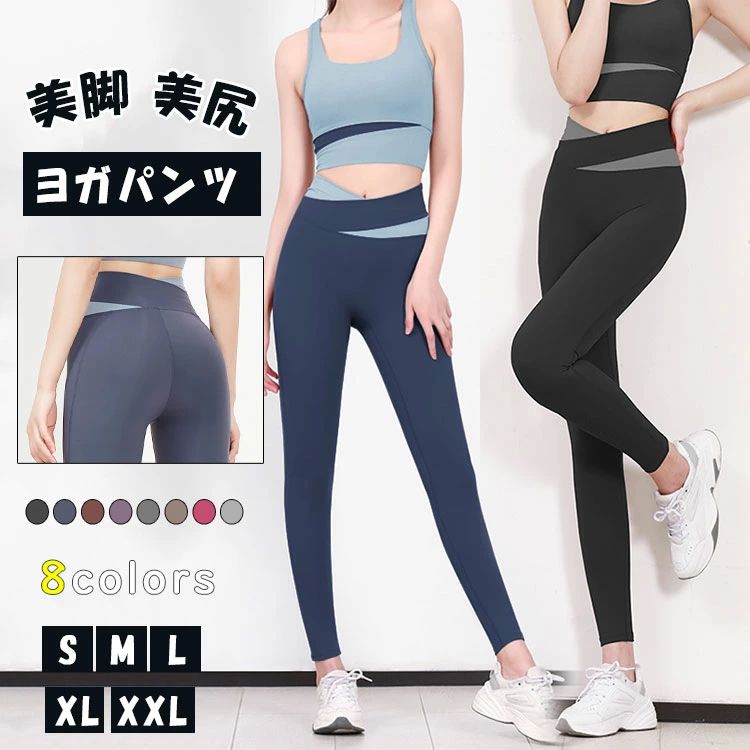 商品詳細 ブランド名 BlueRose fashion street 商品名 ヨガウェア レディース ヨガパンツ 大きいサイズ レギンス 黒 ゆったり スポーツウェア ヨガレギンス ピラティス フィットネスパンツ スリム トレーニングパンツ...