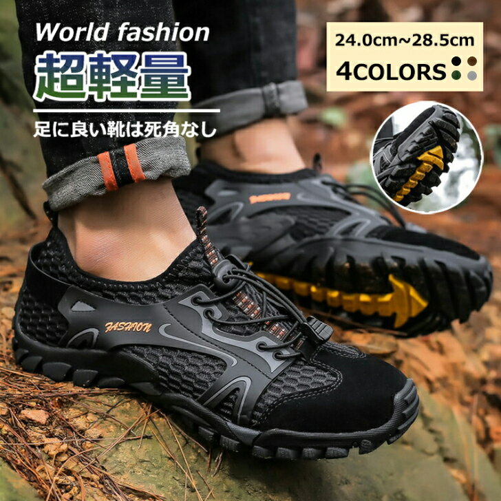 【送料無料】トレッキングシューズ メンズ 防水 登山靴 ハイキング アウトドアシューズ 防滑 紐靴 トレーニングシューズ 軽量 通気性 おすすめ 軽量 運動 ジムシューズ 大人 フィットネスシューズ ランニング トレラン ベアフット スポー...