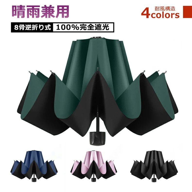 【送料無料】日傘 晴雨兼用 レディース 逆折り式 手動開閉 uvカット おしゃれ 完全遮光 かわいい 花柄 紫外線対策 自動開閉 かさ ベージュ 大きい シルバー スポーツ観戦 耐風 ドット 裏面コーティング 強風 兼用 uvケア 日傘 晴...