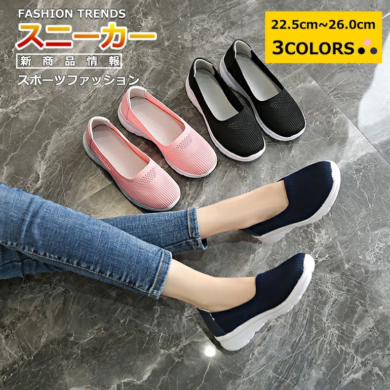 【楽天SS特集☆史上最安2998円！】スニーカー レディース スリッポン シューズ ローカット ブラック ホワイト カジュアル 婦人 美脚 シューズ ローカット カジュアル 軽量 通学 シンプル 大きいサイズ スポーツ 通勤 スリッポン ラ...