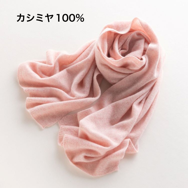 カシミヤ 100% マフラー カシミヤ 100％ ストール 敬老の日【200cm×50cm】レディース カシミヤストール カシミア 大判 ストール 無地 単色 女性 秋冬 厚手 薄手 マフラー レディースマフラー プレゼント ギフト レディ...