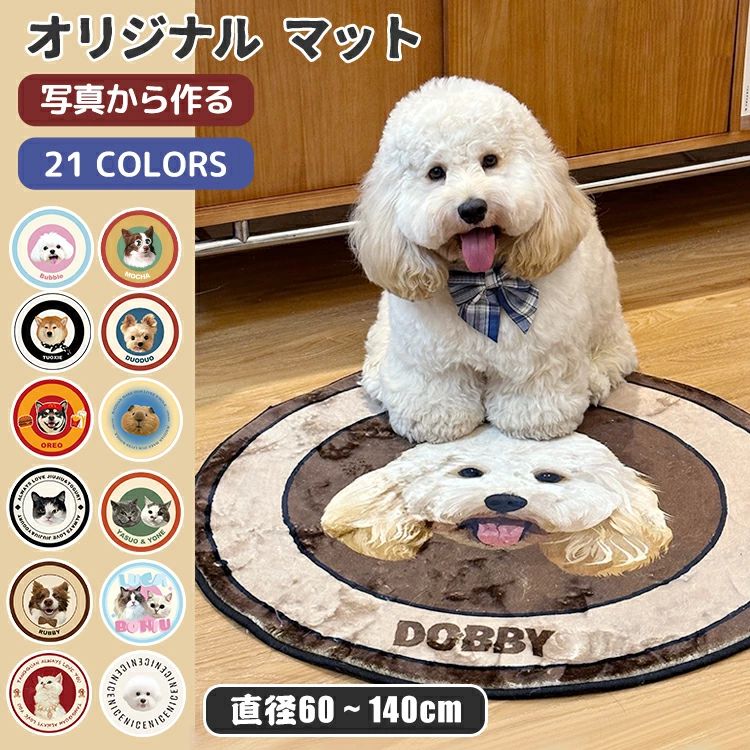 ITEM INFO 仕様 ・サイズ (約)▼ - 60cm~140cm ・重さ(約)▼ -約0.36kg~1.96kg 素材 ・ポリエステルカシミア カラー ・画像通り 特徴 ◆ 【心癒されるメモリアルョンになりますように】大切な一枚、思い...