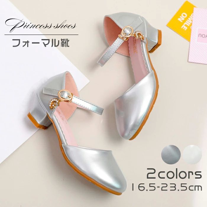 フォーマルシューズ 子供 靴 女の子 フォーマル靴 キッズ シューズ パンプス ハイヒール 白 銀 子供靴 ドレスシューズ ダンスシューズ 子ども シルバー ホワイト コンクール 可愛い 結婚式 卒業式 発表会 パーディー 七五三 入学式1...