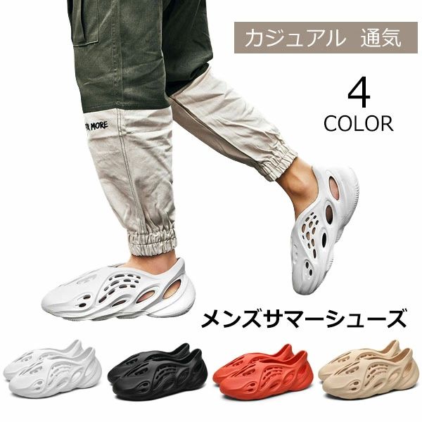 商品説明 ◆メイン素材: EVA ◆アッパーの部分を穴付きので足全体の通気性がアップし、蒸れずに涼しく感じられます。 ◆足に優しい低反発クッションで、柔らかい履き心地で足への負担が軽くなり、たくさん歩いても疲れにくいです。 ◆見た目はシンプ...