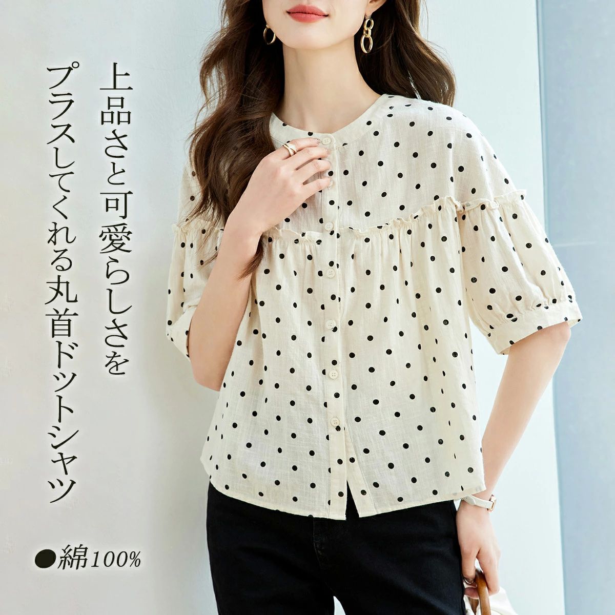ブラウス レディース トップス ラウンドネック 丸首 チュニック シャツ 半袖 春夏 可愛い お洒落 綿100% ドット柄 体型カバー 着痩せ 前開き ボリューム袖 水玉 着回し きれいめ カジュアル お出掛け デート 通勤 普段着 上品さ...