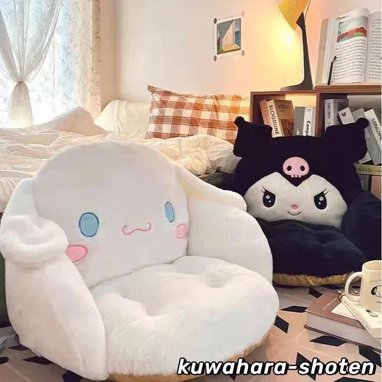 商品数座椅子×1タイプクロミちゃんシナモンロールマイメロからお選びいただけます。商品説明材料:PPコットンサイズ: 約約45cmとってもキュートでかわいい座椅子です。お部屋のインテリアにテンションアップ間違いなし♪商品数座椅子×1タイプクロ...