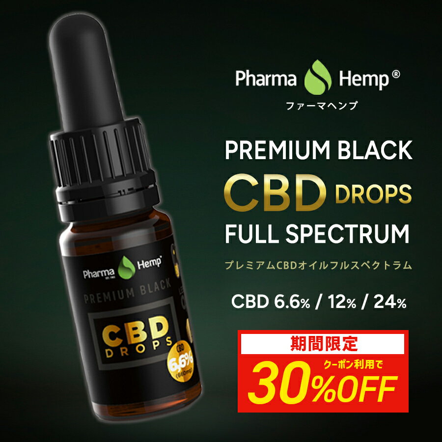 【PharmaHemp(ファーマヘンプ)社とは？】 ファーマヘンプ社はEUの厳しい審査をクリアしたスロベニアの会社で、 そのの歴史は古く1965年より有機麻を生産し、世界中の愛用者に純度の高いオーガニックCBDオイルを提供しています。 ファ...