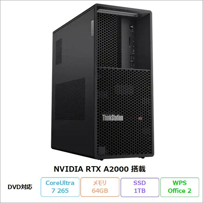 メーカー Lenovo シリーズ名 ThinkStation P3 Tower Gen 2 メーカー型番 30HTCTO1WW 製品タイプ クリエイター向け デスクトップパソコン OS Windows 11 Pro Office WPS O...