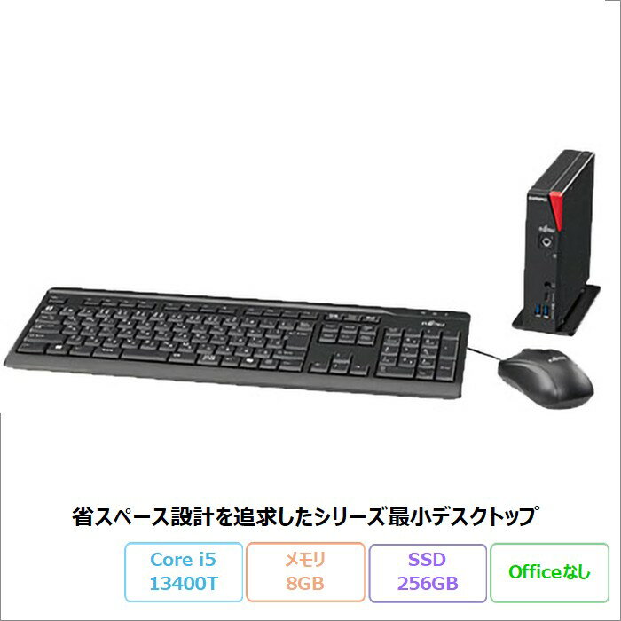 メーカー 富士通 シリーズ名 ESPRIMO G6014/RX メーカー型番 FMVB23008P 製品タイプ デスクトップパソコン OS Windows11 Home (MAR) Office - ディスプレイ - 解像度 - CPU I...
