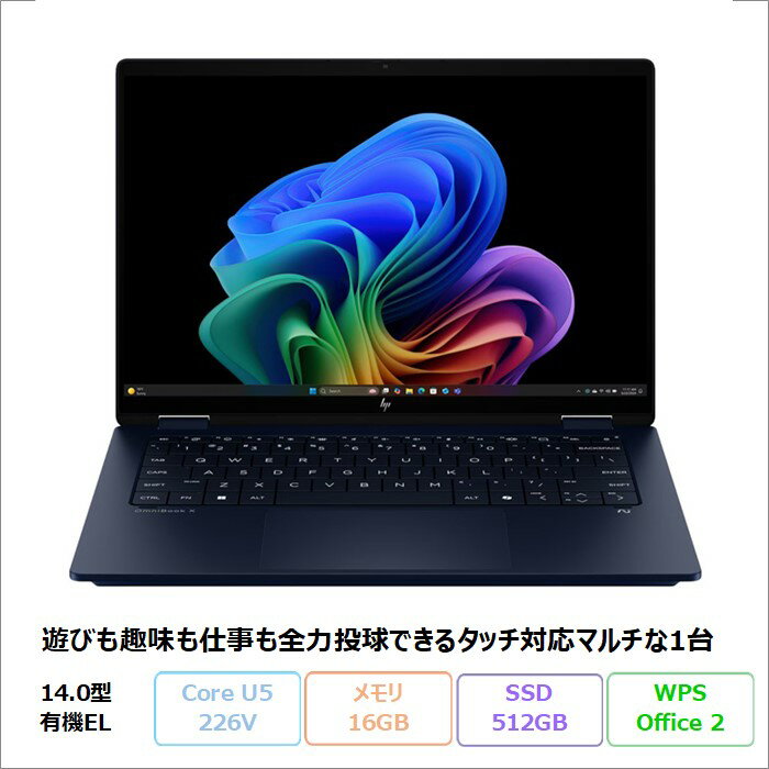 メーカー HP シリーズ名 OmniBook X Flip 14-fm0005TU メーカー型番 B9DW9PA#ABJ 製品タイプ 2in1 ノートパソコン OS Windows11 Home Office WPS Office 2 St...