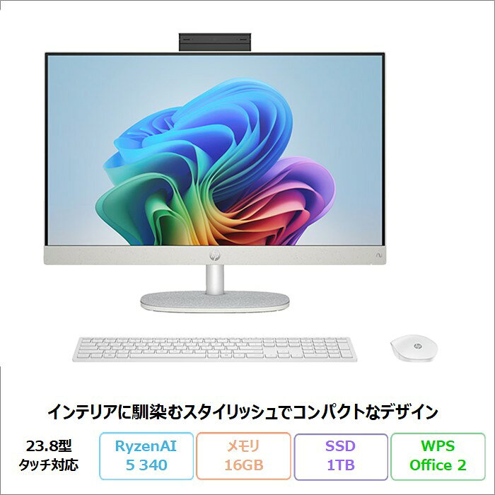 メーカー HP シリーズ名 All-in-One 24-ct2000jp メーカー型番 BD5A8PA#ABJ 製品タイプ 一体型 デスクトップパソコン OS Windows11 Home Office WPS Office 2 Stand...
