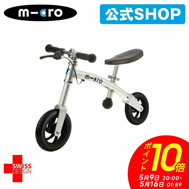 商品名 ジーバイク プラス (G-bike Plus) 重量 3.2kg 推奨年齢 2歳〜 送料 送料無料 販売元 マイクロスクータージャパン ブランド Micro Mobility デザイン スイス 注意事項 ● 公道での走...
