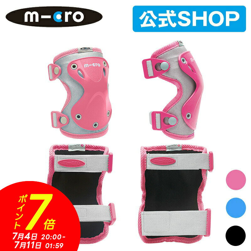 【S】 ・推奨年齢：約2〜6歳前後 ・肘パッド対応周長サイズ：約15〜19cm ・肘パッド縦幅・横幅：約16cm・8cm ・膝パッド対応周長サイズ：約21〜27cm ・肘パッド縦幅・横幅：約17cm・9cm 【M】 ・推奨年齢：約5〜9歳前...