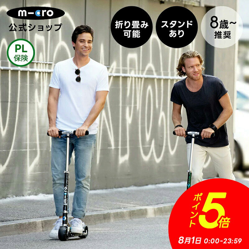 商品名 マイクロ ロケット (Micro Rocket) 重量 3.85kg 推奨年齢 8歳〜 送料 送料無料 保証期間 ご購入日より1年間 販売元 マイクロスクータージャパン ブランド Micro Mobility デザイン...